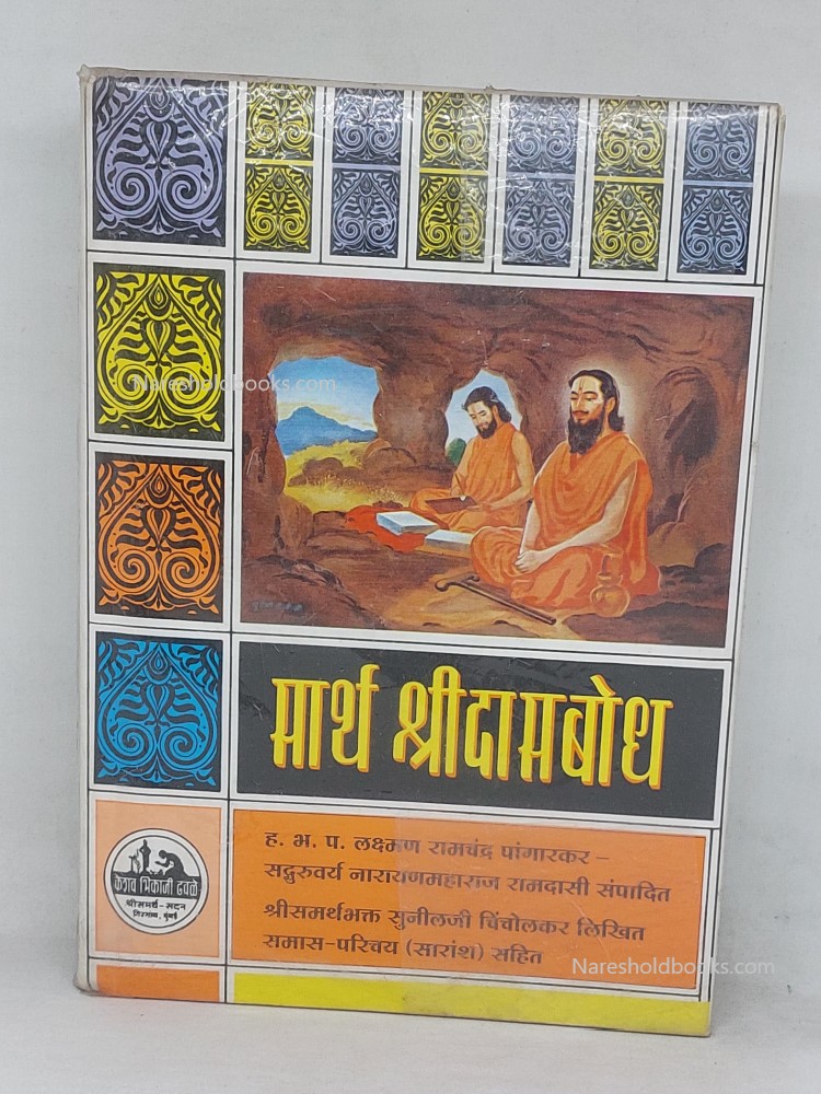 Man Management (Inspired by Sathya Sai Baba) - Naresh Old Books Seller ...